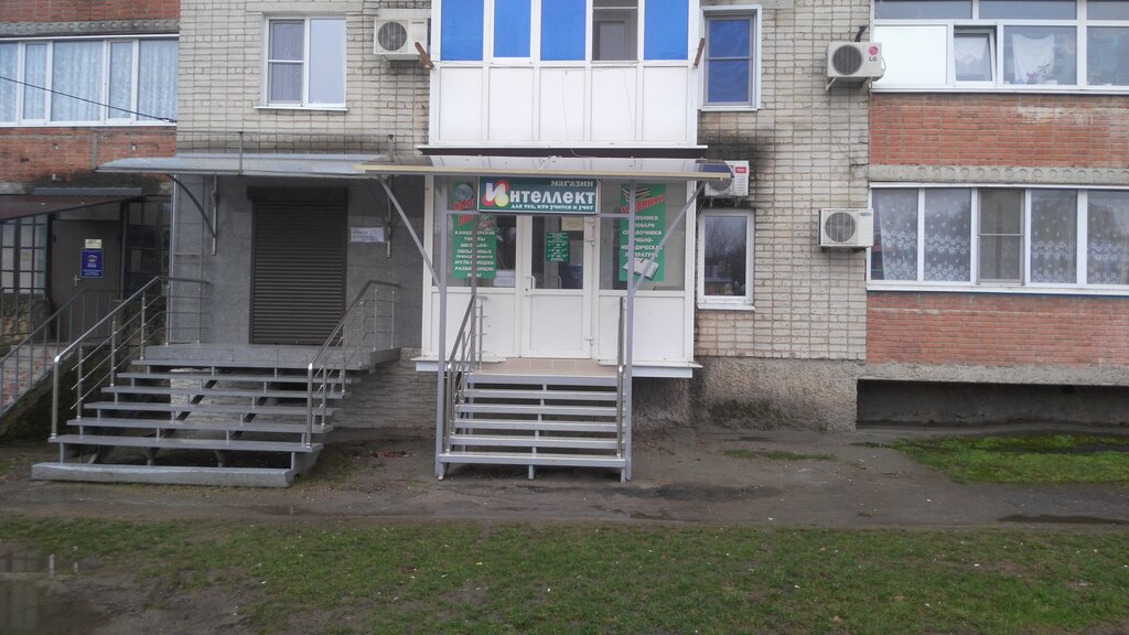Okul kitap ve gereçleri Интеллект, Ust‑Labinsk, foto