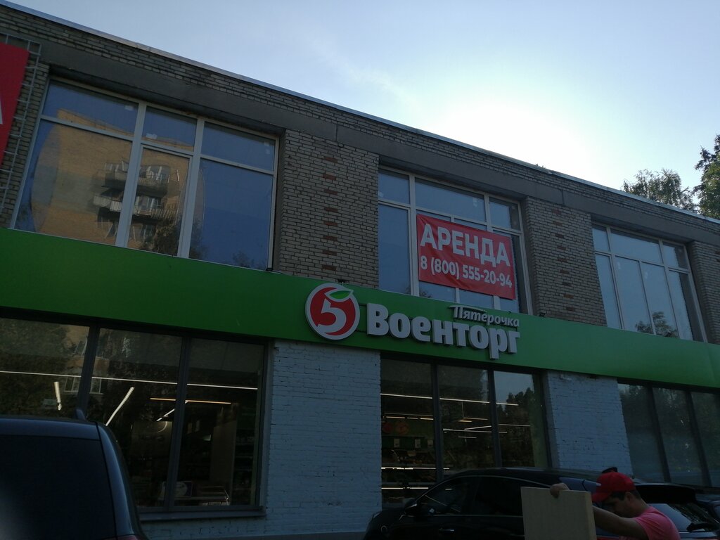 Süpermarket Pyatyorochka, Koroliov, foto