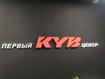 Pervy Kyb tsentr (Gamarnika Street No:41А), otomobil yedek parçaları  Habarovsk'tan
