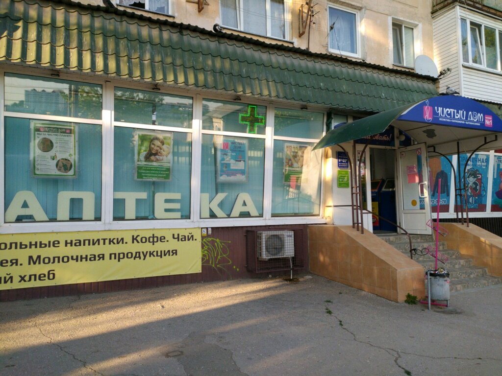 Ev temizlik ürünleri Чистый дом, Sevastopol, foto