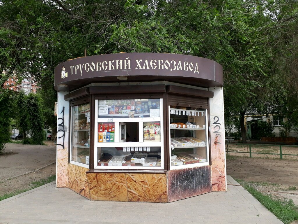 Ekmek fırını Трусовский хлебозавод, Astrahan, foto