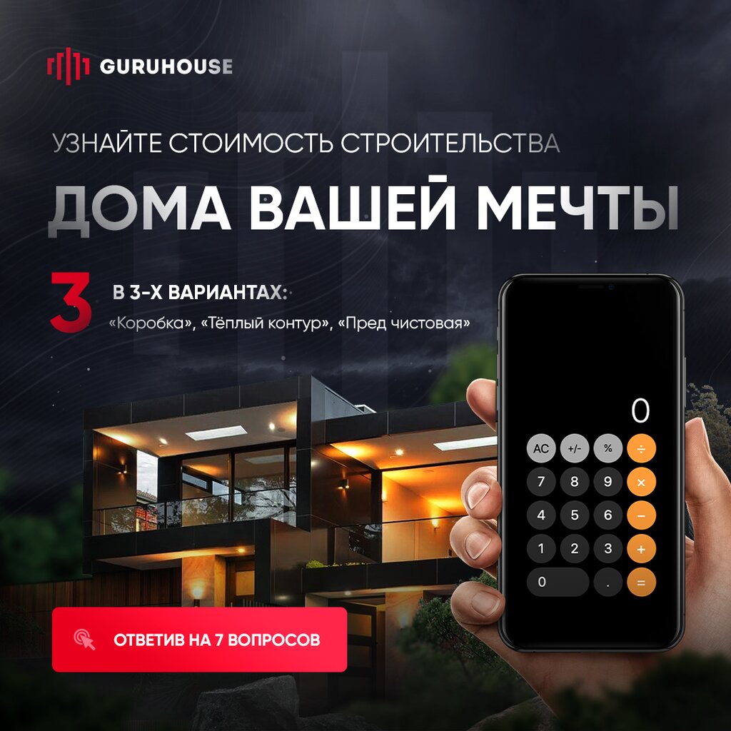 i̇nşaat firmaları Guruhouse, Sevastopol, foto