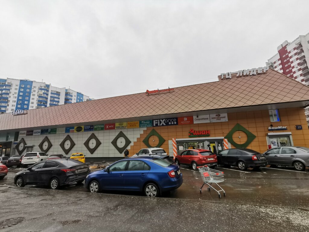 Kozmetik ve parfümeri mağazaları Shake & shine, Moskova, foto