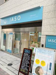 Iaso (Tokyo Metropolis, City of Mitaka), spa  Tokyo'dan