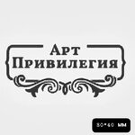 АртПривилегия (Tsvetochnaya Street No:6АХ), dekoratif kaplama hizmetleri  Saint‑Petersburg'dan