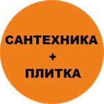 Сантехника плюс плитка (Rybinskaya Street No:12А), banyo ve klozet ekipman ve aksesuarları üreticileri  Astrahan'dan