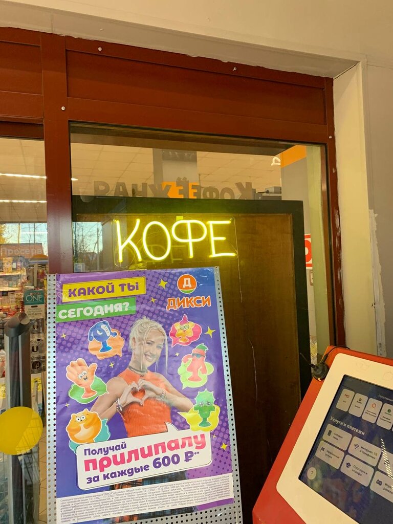 Kahve otomatı Stability, Moskova ve Moskovskaya oblastı, foto