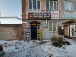 AvtoHalva (Almaznaya Street No:11, Pskov), otomobil yedek parçaları  Pskov'dan