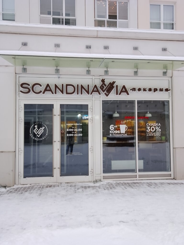 Ekmek fırını Scandinavia, Saint‑Petersburg, foto