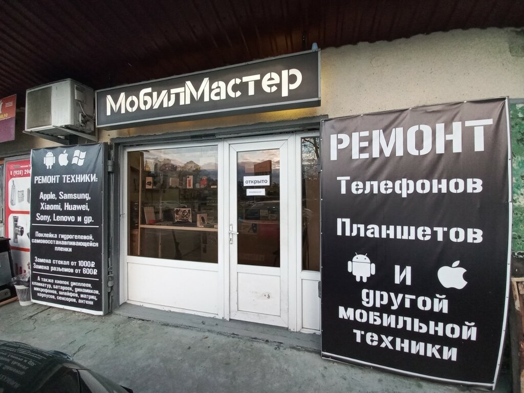 Telefon tamir servisi MobilMaster, Soçi, foto