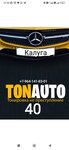 Tonavto (Barrikad Street No:175), araç camlarının renklendirilmesi  Kaluga'dan