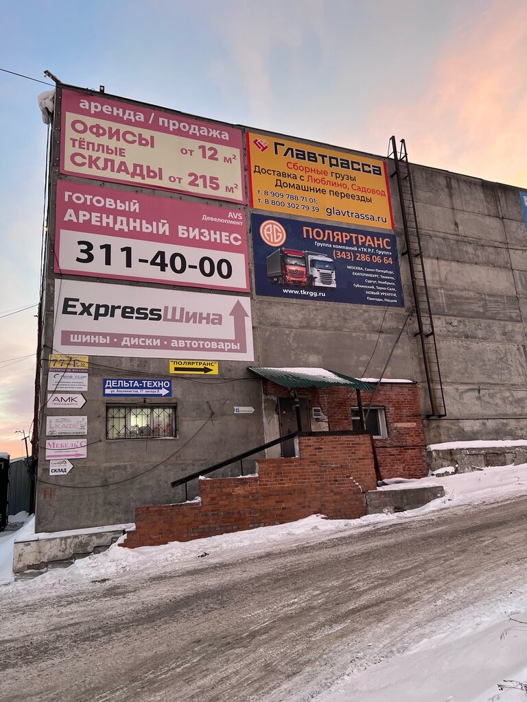 Demiryolu kargo РГ Групп, Yekaterinburg, foto