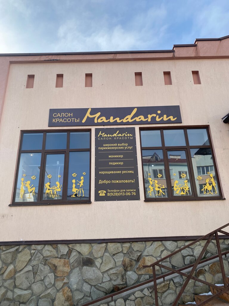 Güzellik salonu Mandarin, Zheleznovodsk, foto
