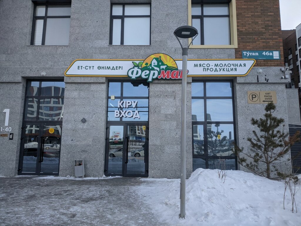 Market Bismart, Astana, foto