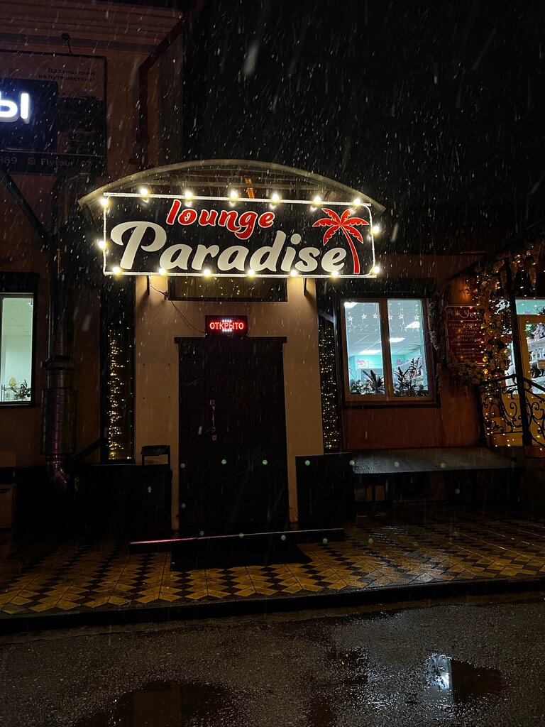 Kafe Парадайс, Nalchik, foto