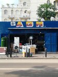 Ets Adn (Brazzaville, Commune de Poto-Poto), elektrik ve elektrikli ürün mağazası  Brazzaville'den