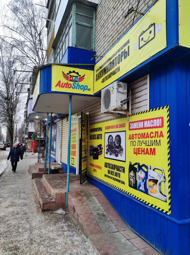 Otomobil yedek parçaları AutoShop48, Yelets, foto