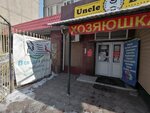 Podruzhka (No:20, Altaı-1 shaǵyn aýdany), güzellik salonu  Almatı'dan