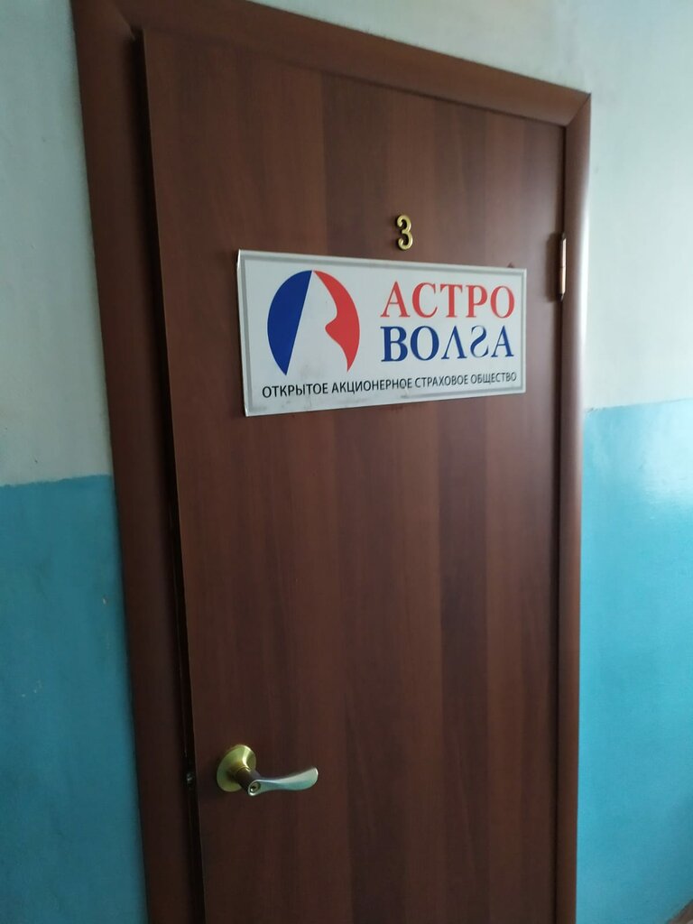 Sigortacı Астро-Волга, Samarskaya oblastı, foto