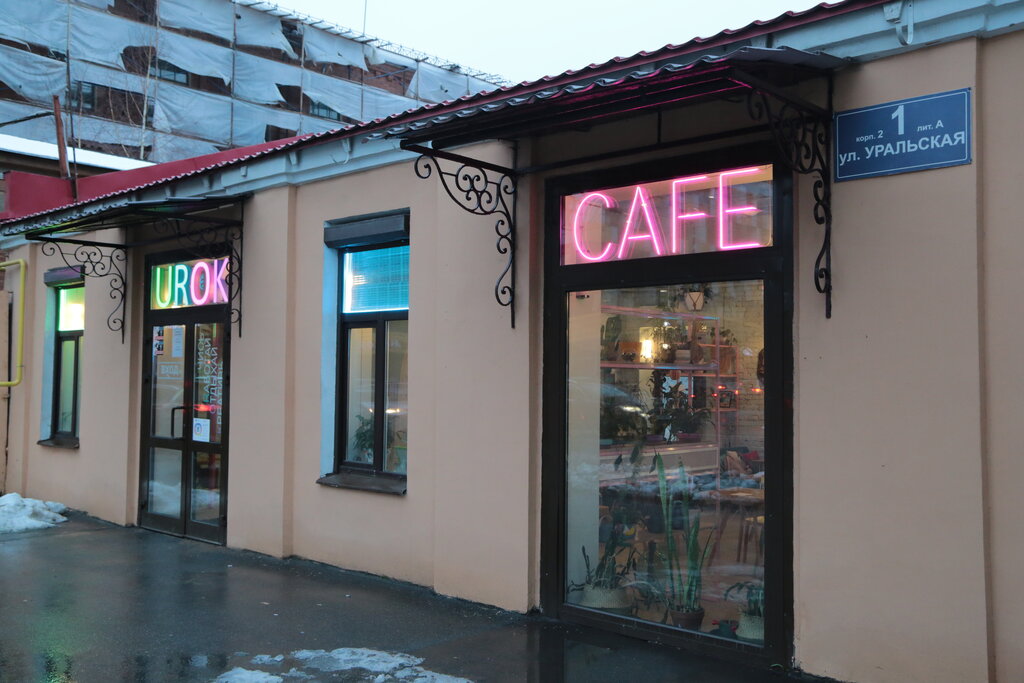 Kafe Urok, Saint‑Petersburg, foto