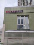 Wildberries (Lobachevskogo Street No:118к2), teslimat noktası  Moskova'dan
