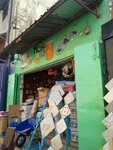 Ets Ms (Brazzaville, Commune de Moungali, Rue Gamboma), banyo ve klozet mağazaları  Brazzaville'den