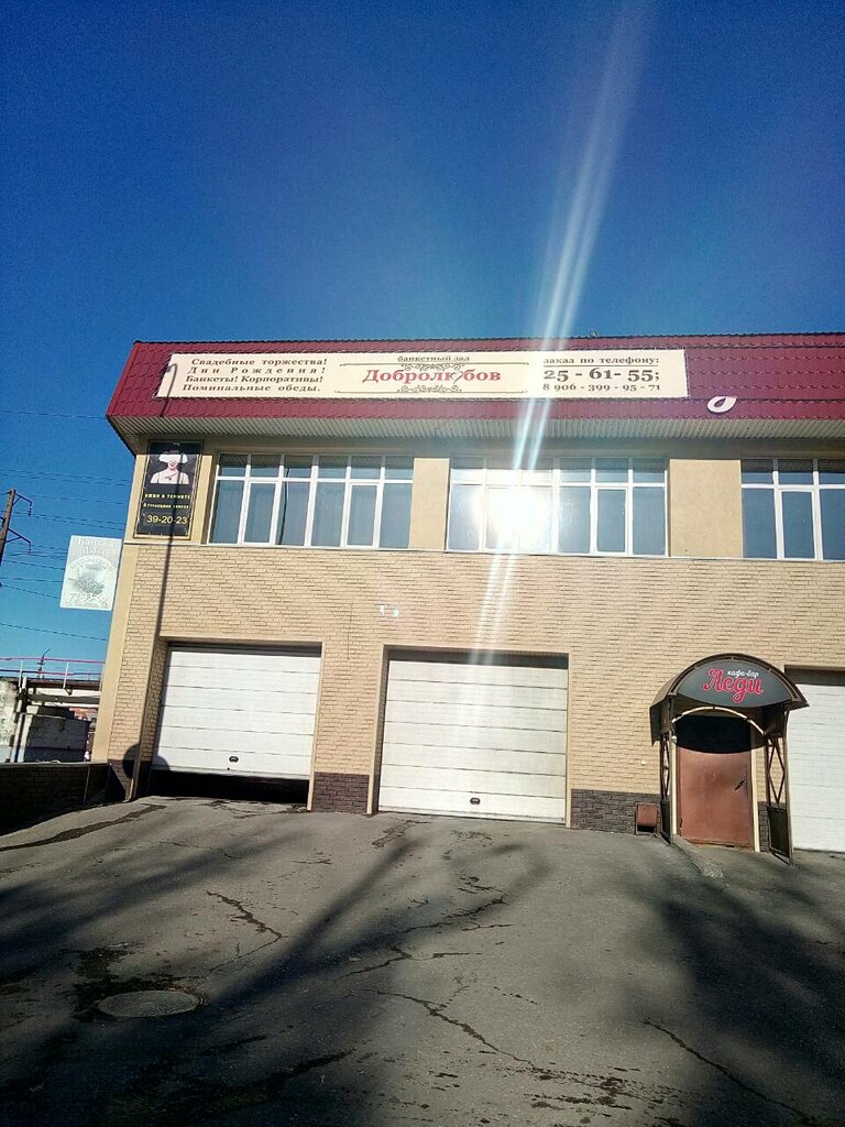 Restoran Добролюбов, Penza, foto