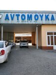 Car Wash (Sohil Boʻyi 5-tor koʻchasi No:3A, Namangan), oto yıkama  Nemengan'dan