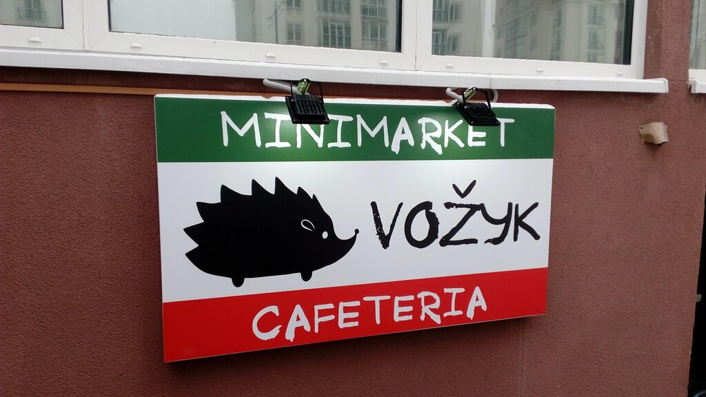 Market Vožyk, Minsk, foto