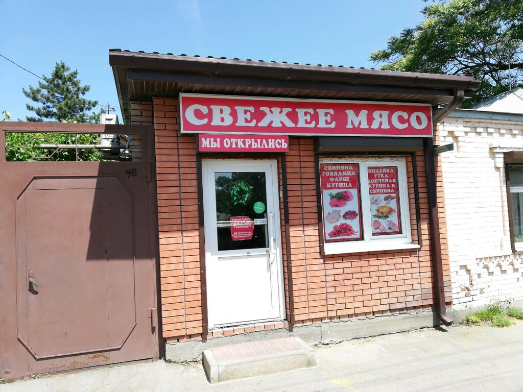 Kasap, şarküteri Свежее мясо, Rostov‑na‑Donu, foto