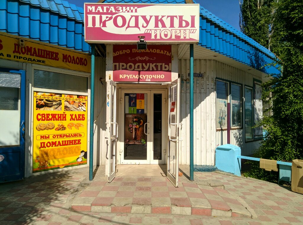Market Иори, Volgograd, foto