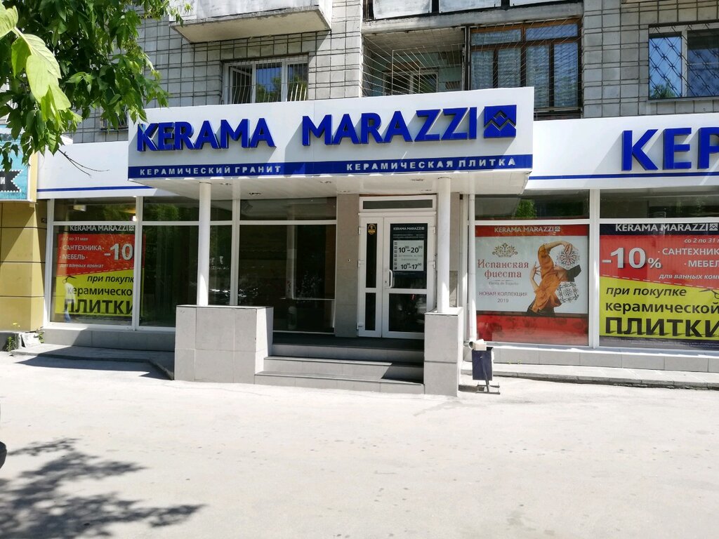 Seramik fayans Kerama Marazzi, Novosibirsk, foto