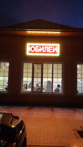 Kafe Na Centralnoi (Tsentralnaya ulitsa No:7А), kafe  Nikolsk'tan