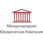 Mezhdunarodnaya yuridicheskaya kompaniya (Ostozhenka Street No:10), firma açılışı ve tasfiye işlemleri  Moskova'dan