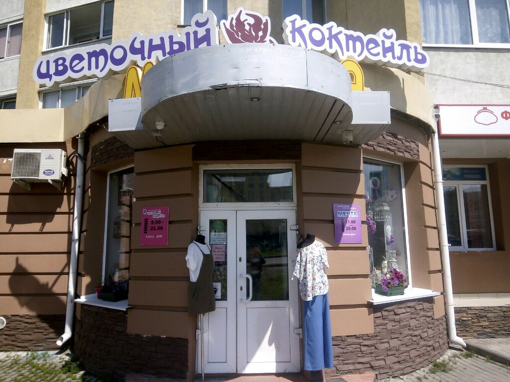 Çiçek teslimatı Tsvetochny kokteyl, studiya floristiki, Kemerovo, foto