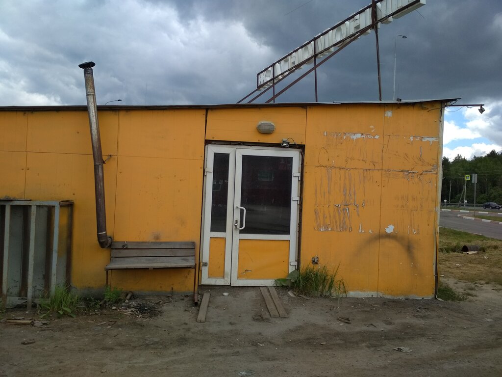 Oto lastik tamiri Шиномонтаж, Vladimirskaya oblastı, foto