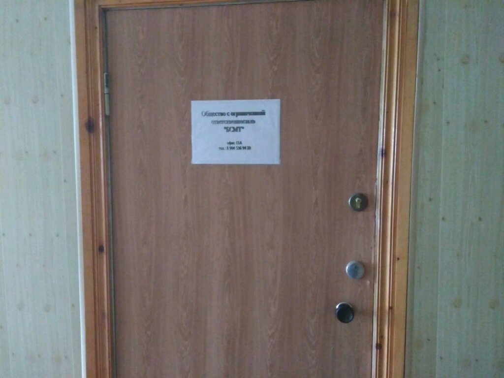 Kereste üretim ve satış şirketleri Бсмт, Belgorod, foto