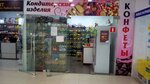Магазин кондитерских изделий (Kirovogradskaya Street No:9к1), pasta, şekerleme ve tatlı  Moskova'dan