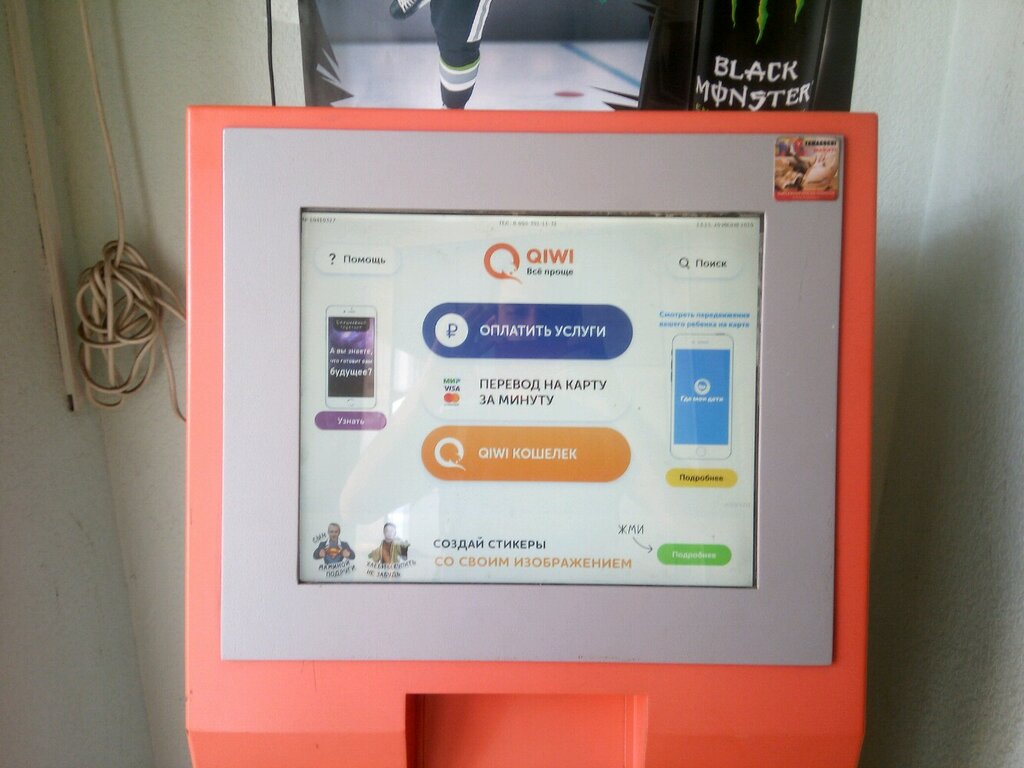 Ödeme terminali QIWI, Kemerovo, foto