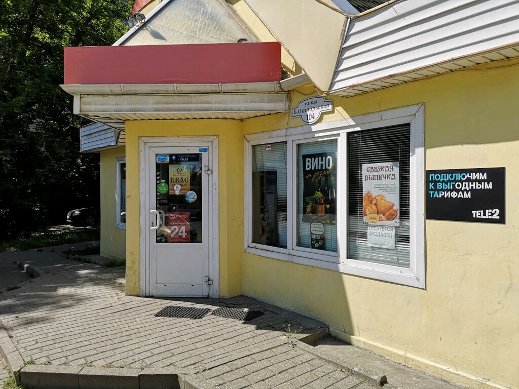 Market Magazin U doma, Yaroslavl, foto