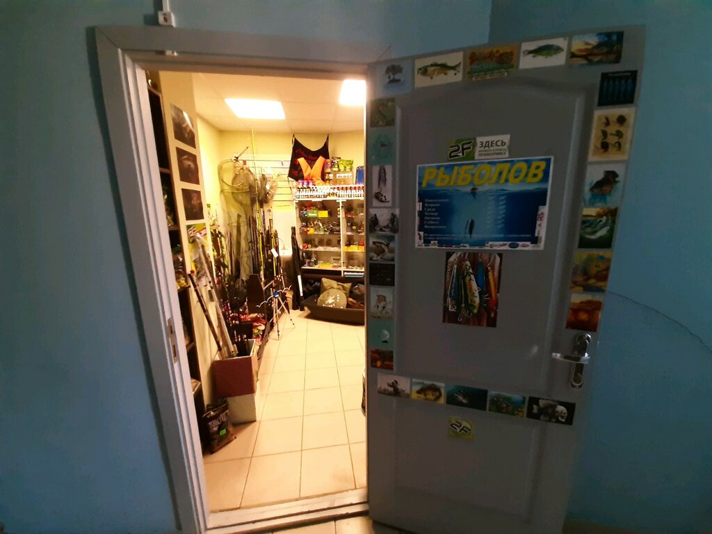 Balıkçılık ekipman firmaları Рыболов, Minsk, foto