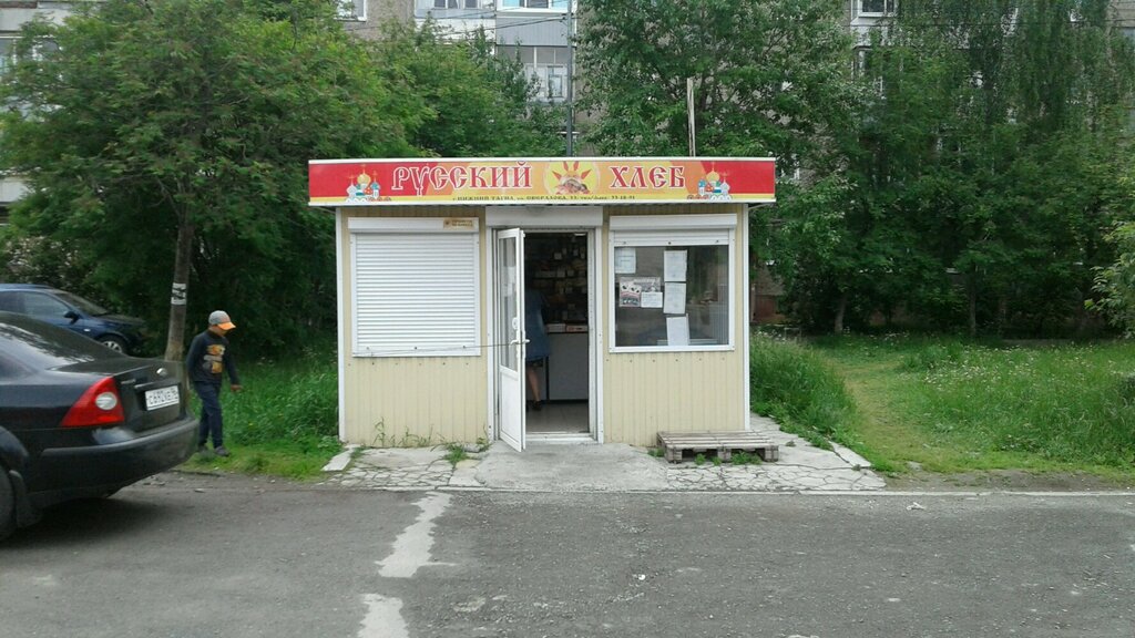 Market Русский хлеб, Nijni Tagil, foto