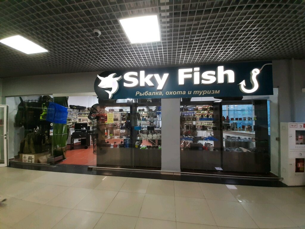 Balıkçılık ekipman firmaları Sky Fish, Minsk, foto
