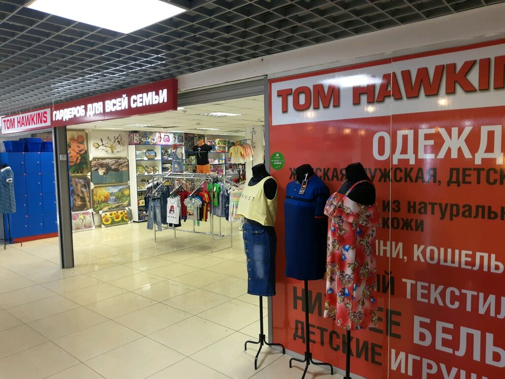 Giyim mağazası Magazin odezhdy, Kursk, foto