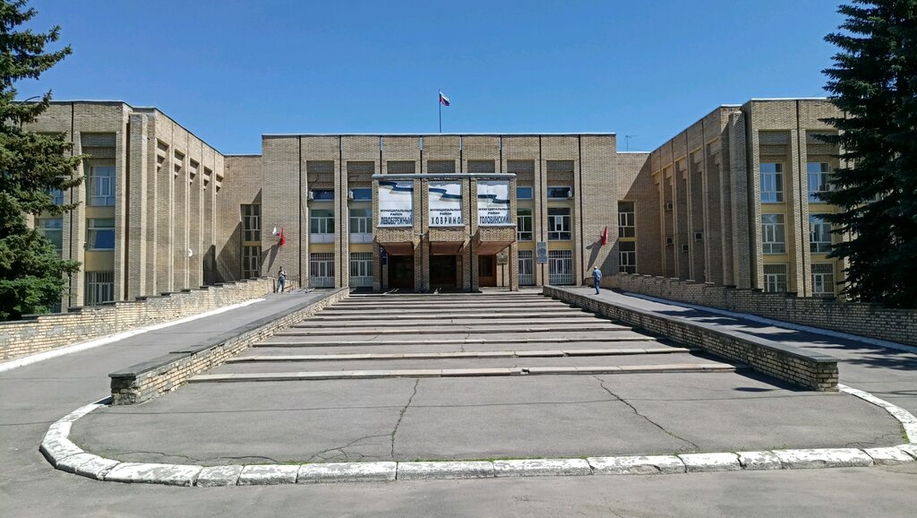 Belediyeler, devlet daireleri Administratsiya munitsipalnogo okruga Golovinsky Sektor po opeke i popechitelstvu, Moskova, foto