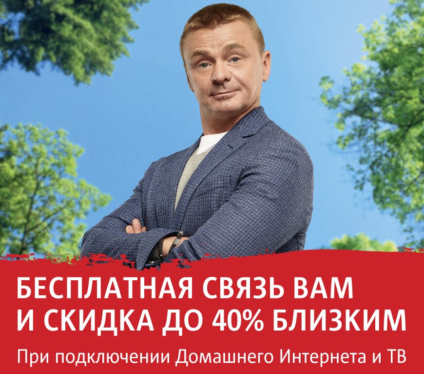 Telekomünikasyon firmaları Mts, Arzamas, foto