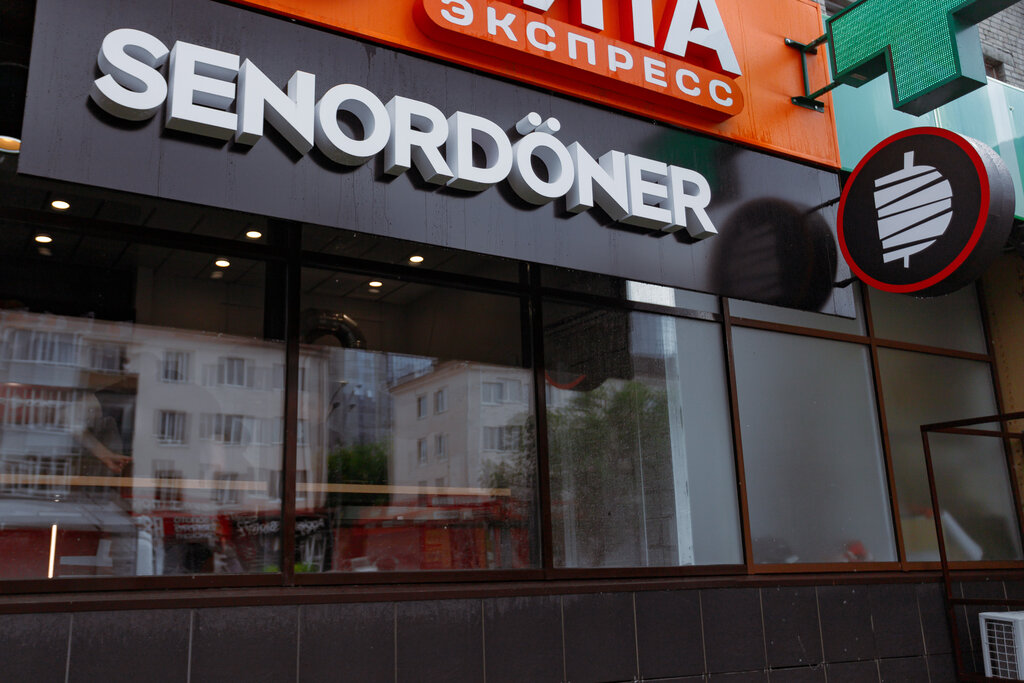 Kafe Senor Doner, Tiumen, foto