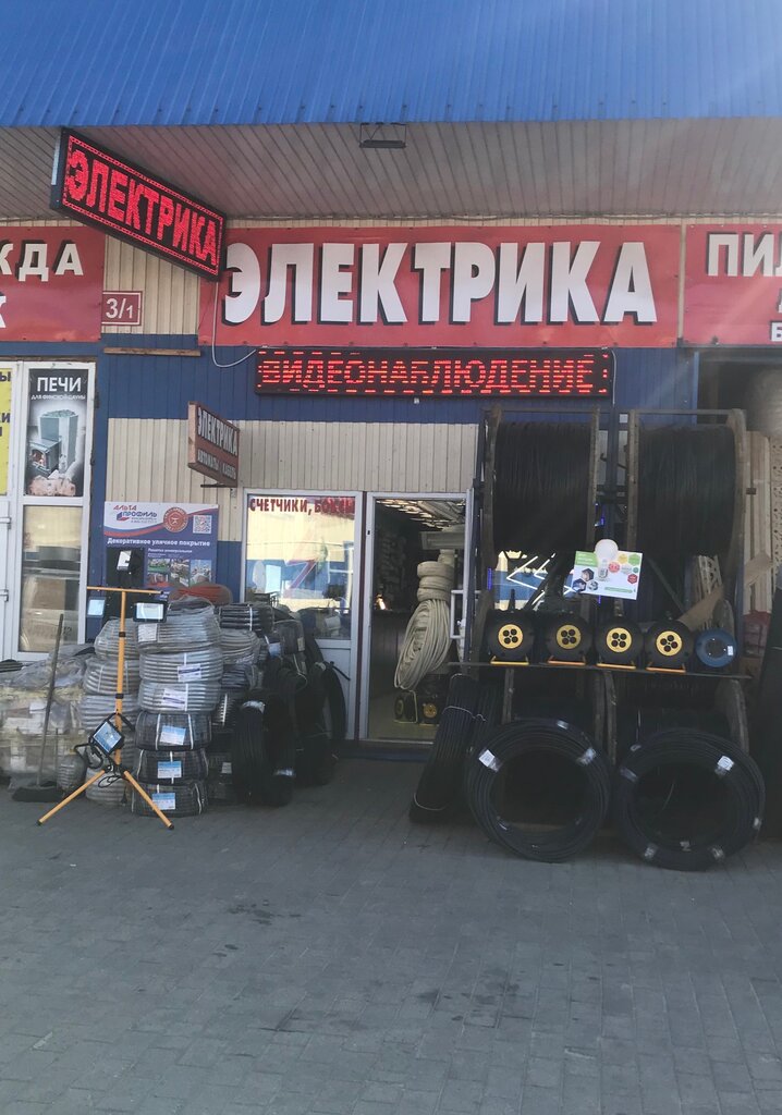 Elektrik ve elektrikli ürün mağazası Магазин Электрик, Moskova ve Moskovskaya oblastı, foto