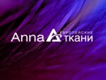Tkani Anna (Sovetskaya Street No:36к7), mefruşat  Balaşiha'dan