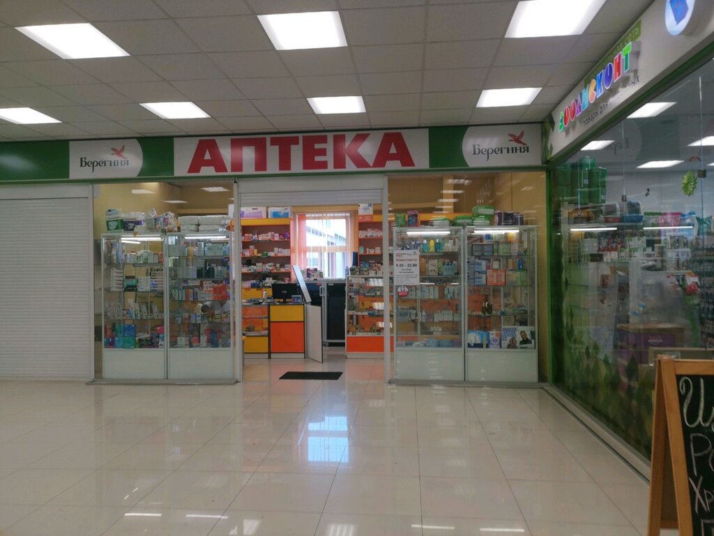 Eczaneler Берегиня, İrkutskaya oblastı, foto